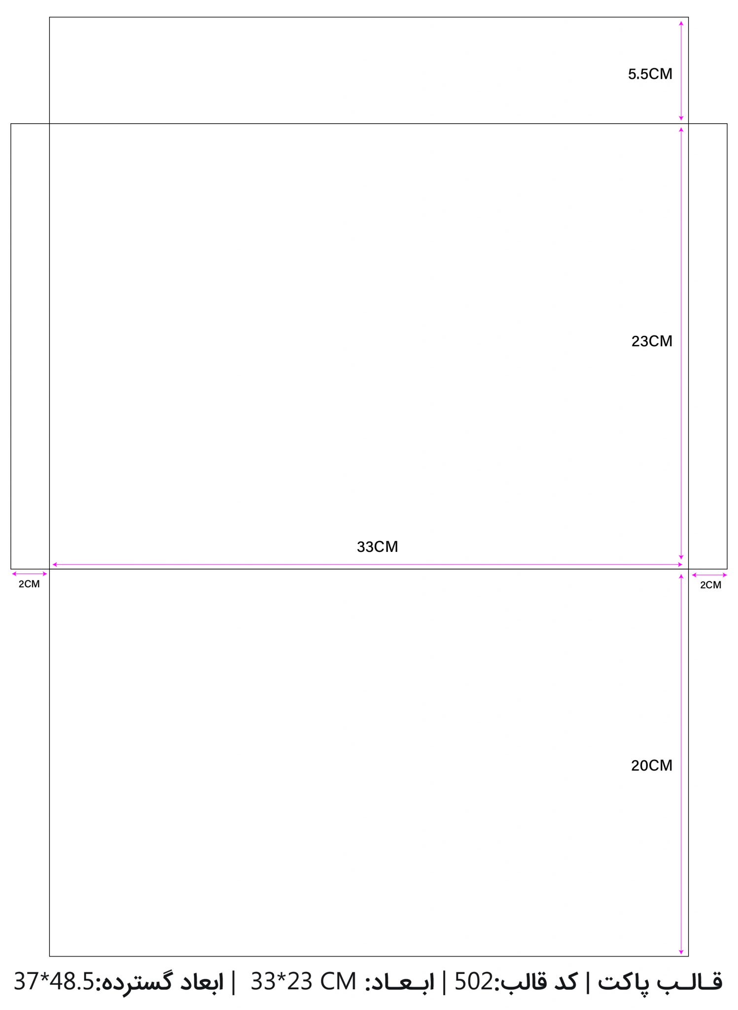 انواع قالب پاکت +A4 & A4 | کوفا